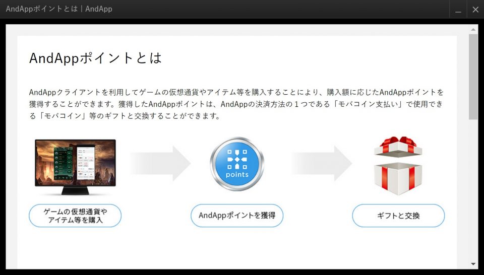 グラブルもオルガルも！スマホゲームをPCでプレイできる「AndApp」が便利【PR】 | ガジェットショット