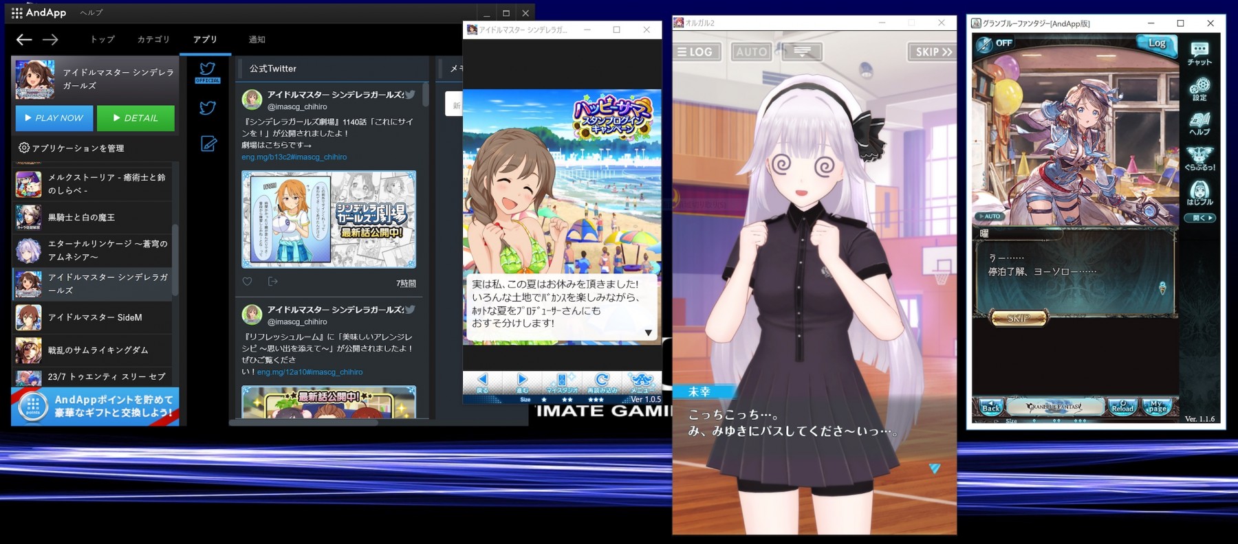 AndApp×マウスコンピューターコラボPCが登場！グラブルやデレマスを大画面PCでも快適に楽しむ【PR】 | ガジェットショット