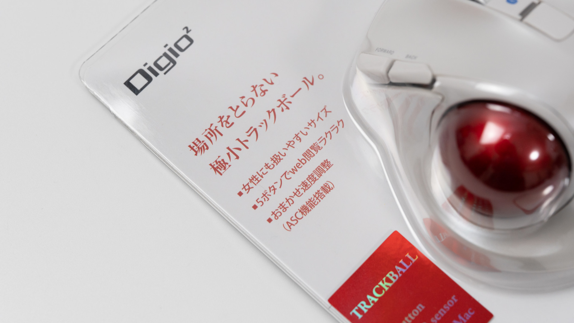 5,000円以内で買える小型のトラックボールマウス入門機「Digio2」レビュー。場所を取らないマウスならコレ | ガジェットショット