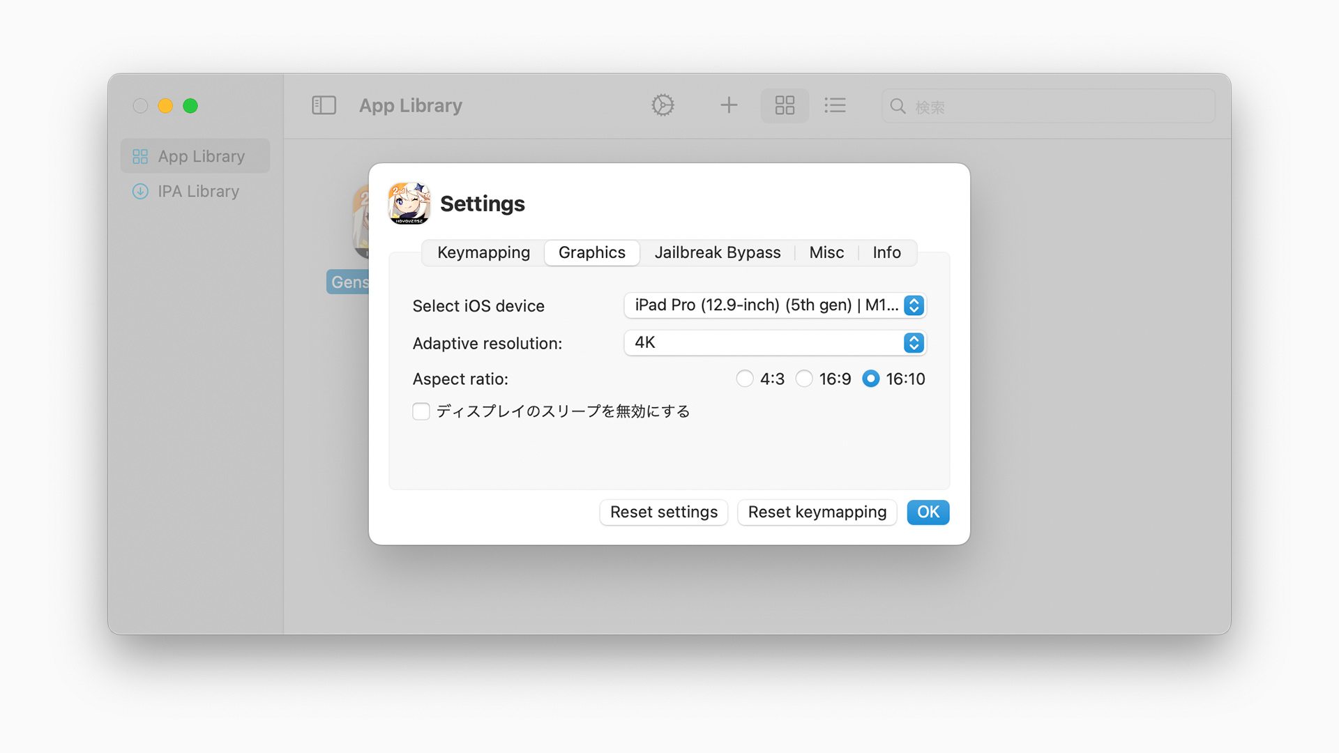 macOSでiOS/iPadOS向けゲームが動く「PlayCover 2.0」がプレリリース | ガジェットショット