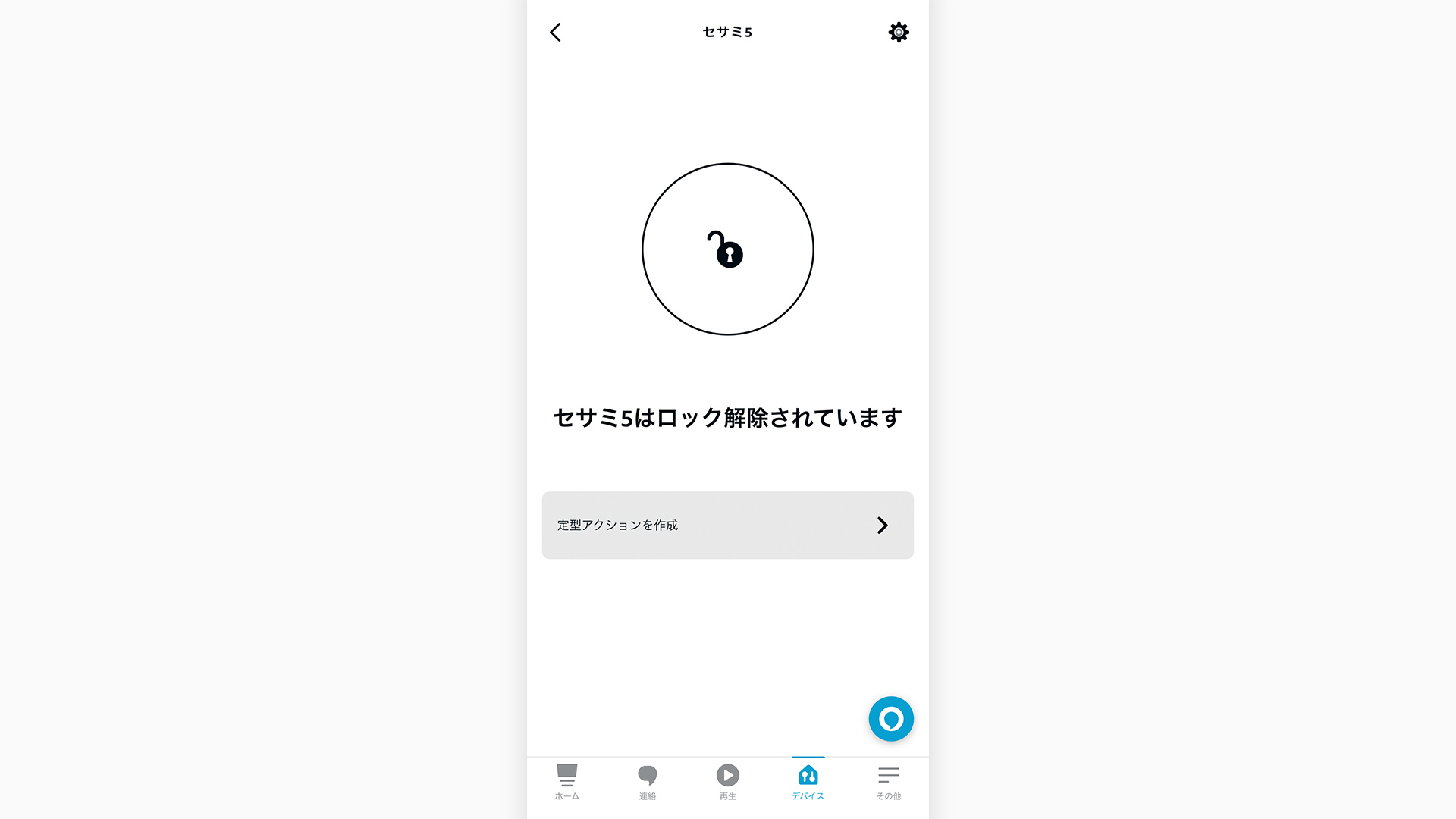 SESAME5の「WiFiモジュール」で出来る事まとめ。SESAMEタッチさえあれば必要性は半減 | ガジェットショット