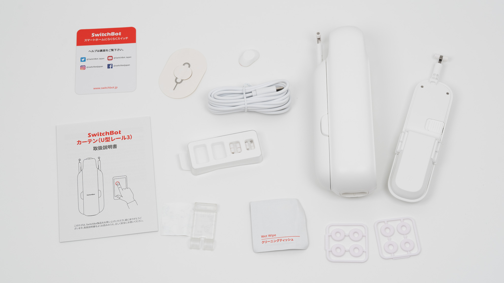 カーテン自動化のSwitchBotカーテン3レビュー。曇りの日でも太陽光充電できる、改良型の最新モデル | ガジェットショット