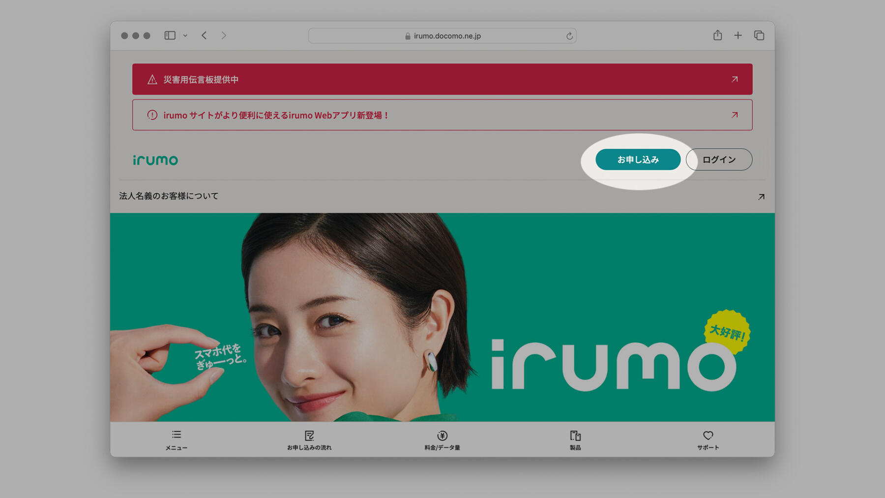 ahamo→irumo（月額550円）に変更し、楽天モバイル圏外時に自動でドコモ網を使うデュアルSIM運用にしてみた | ガジェットショット
