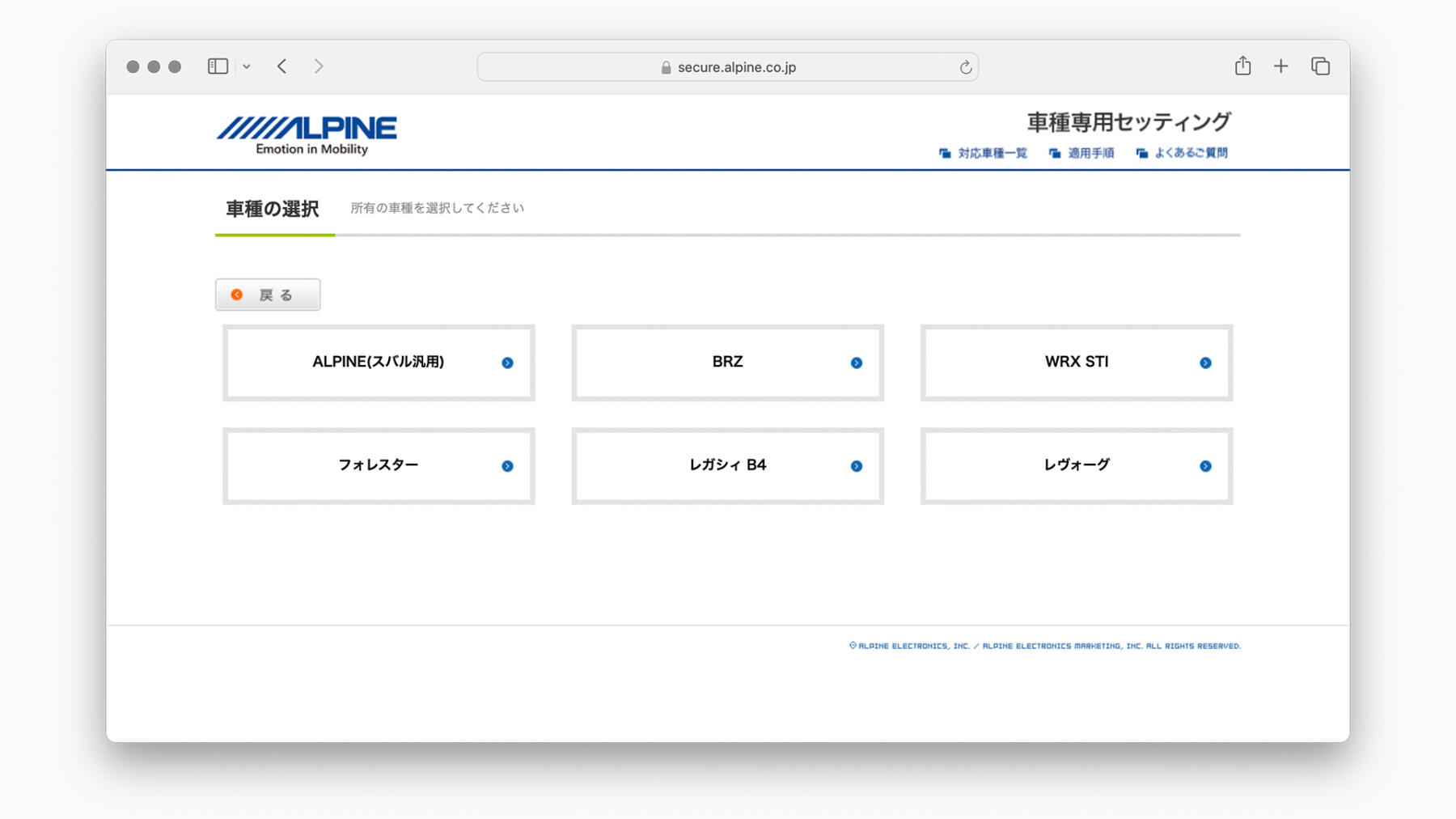 ALPINE DA7Zのオープニング画面を任意の画像に差し替える方法 | ガジェットショット