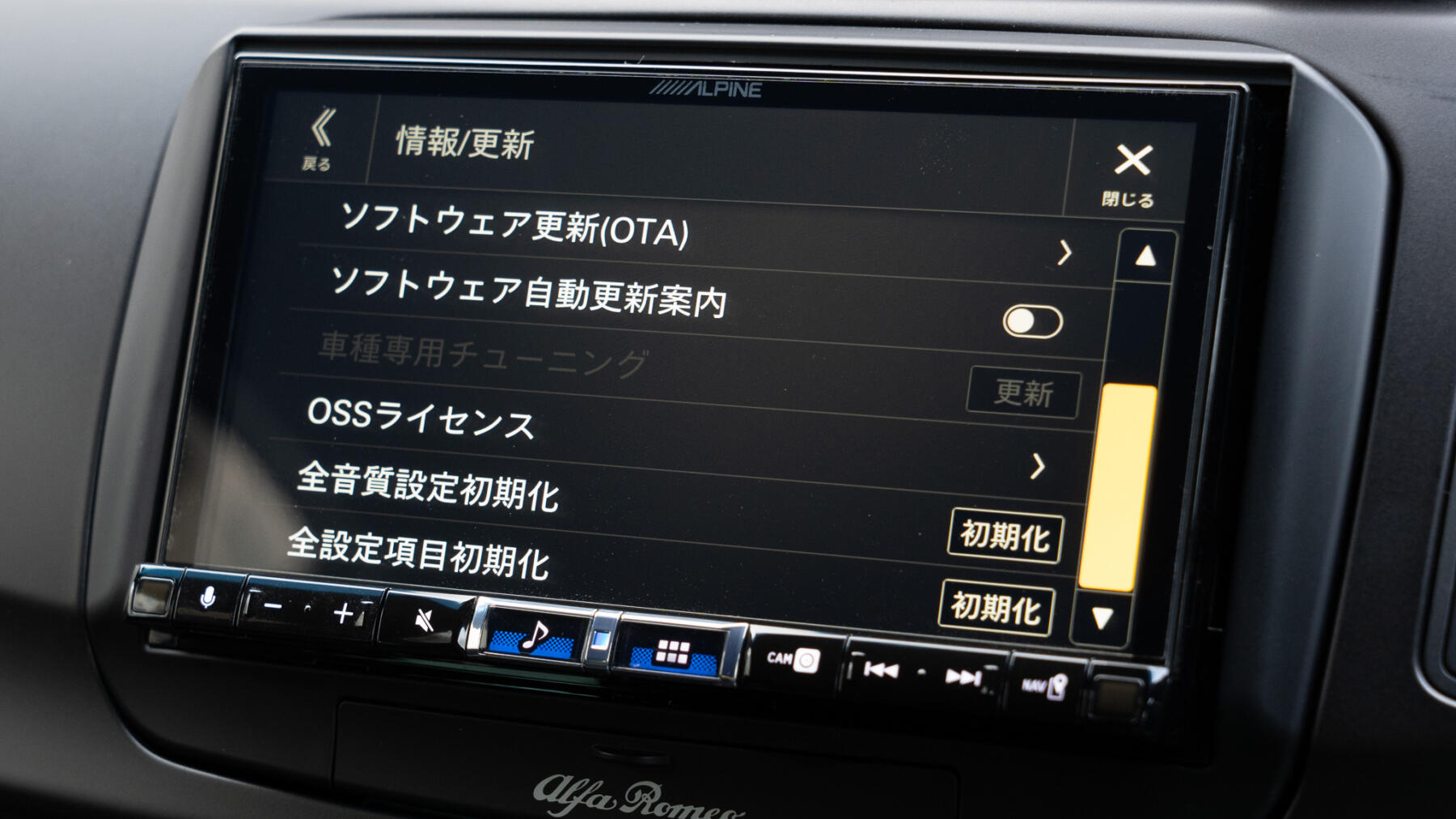 ALPINE DA7Zのオープニング画面を任意の画像に差し替える方法 | ガジェットショット