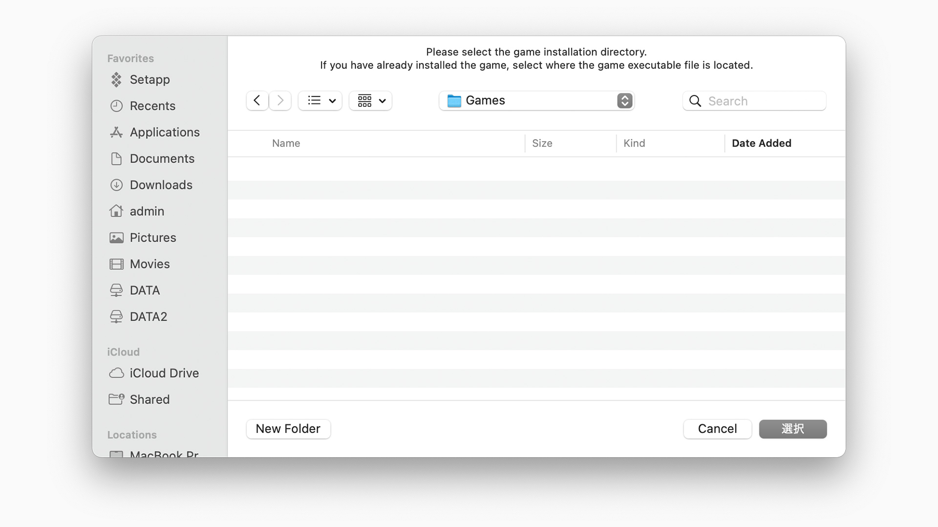 Mac上で原神のWindows版をプレイする方法（Yaagl OS編） | ガジェットショット
