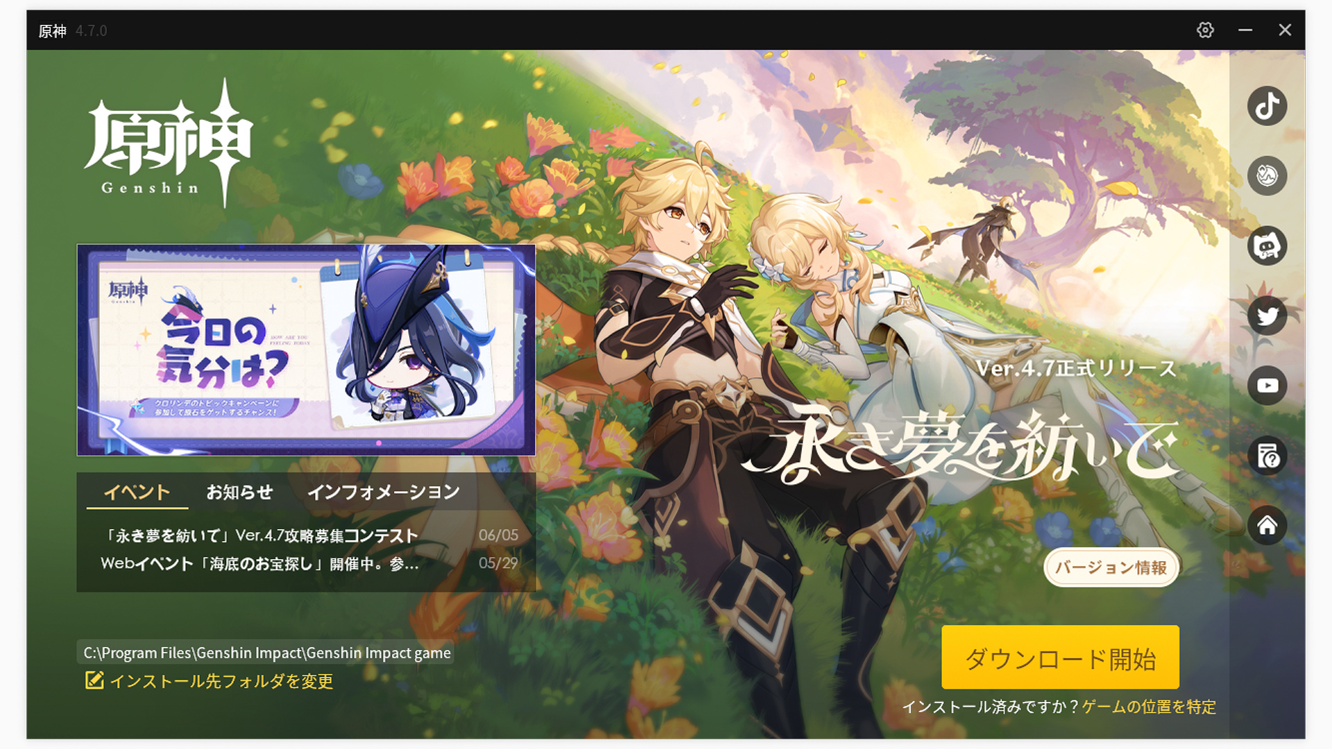 Mac上で原神のWindows版をプレイする方法（Whisky編）