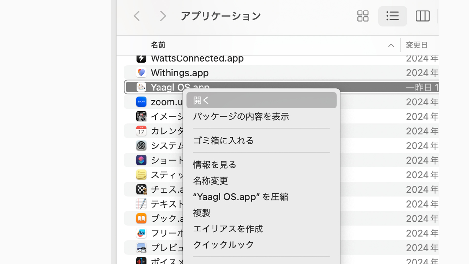 Mac上で原神のWindows版をプレイする方法（Yaagl OS編） | ガジェットショット